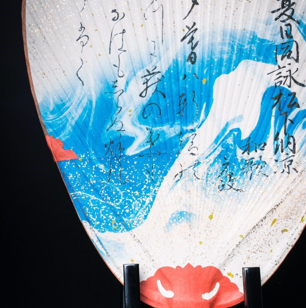 Traditional Round Fan | Gensei – Atelier Japan