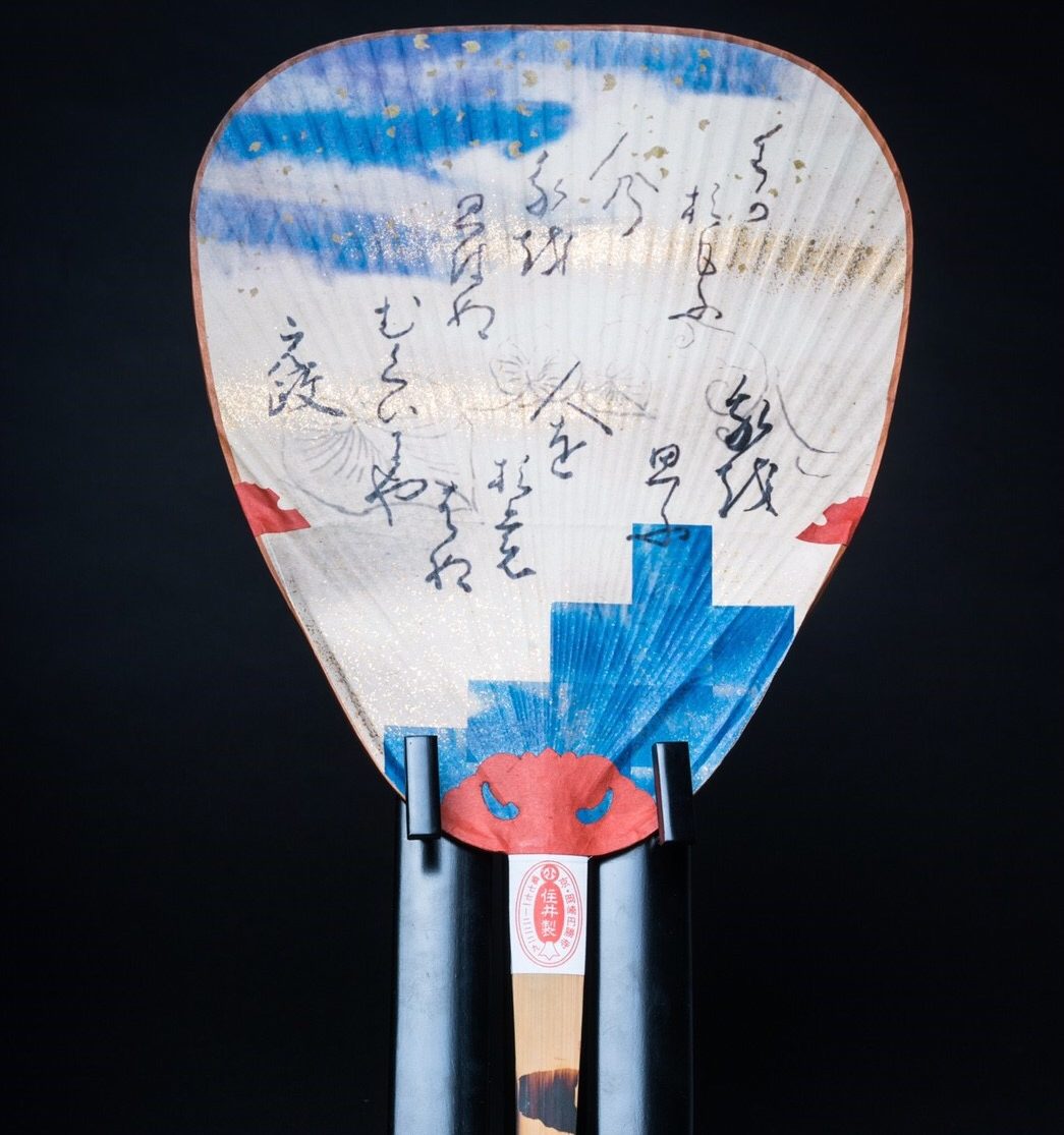 Traditional Round Fan | Gensei – Atelier Japan